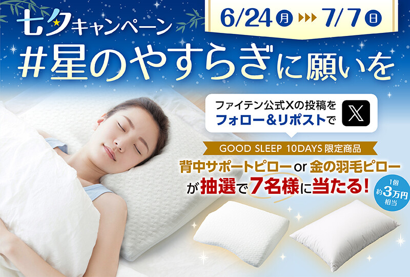 Phiten Co., Ltd. [phiten]