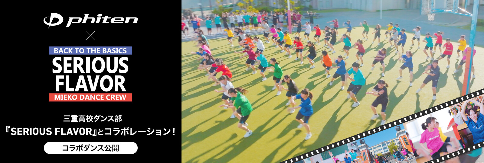 Phiten Co., Ltd. [phiten]