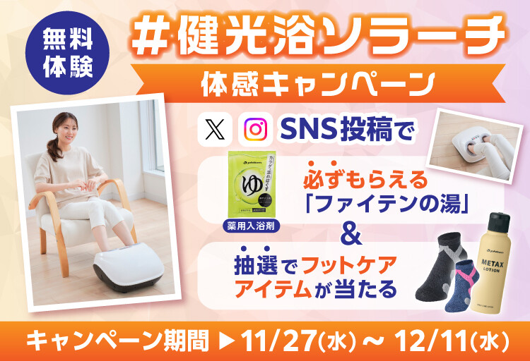 Phiten Co., Ltd. [phiten]