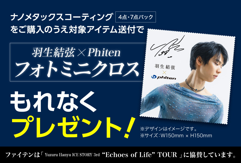 Phiten Co., Ltd. [phiten]