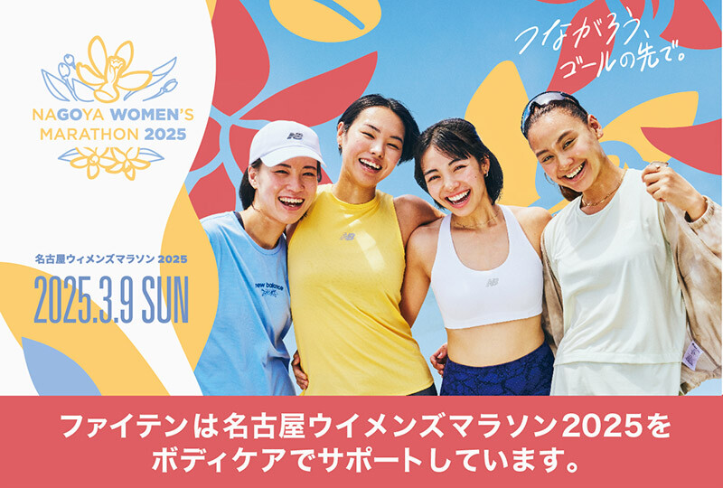 Phiten Co., Ltd. [phiten]