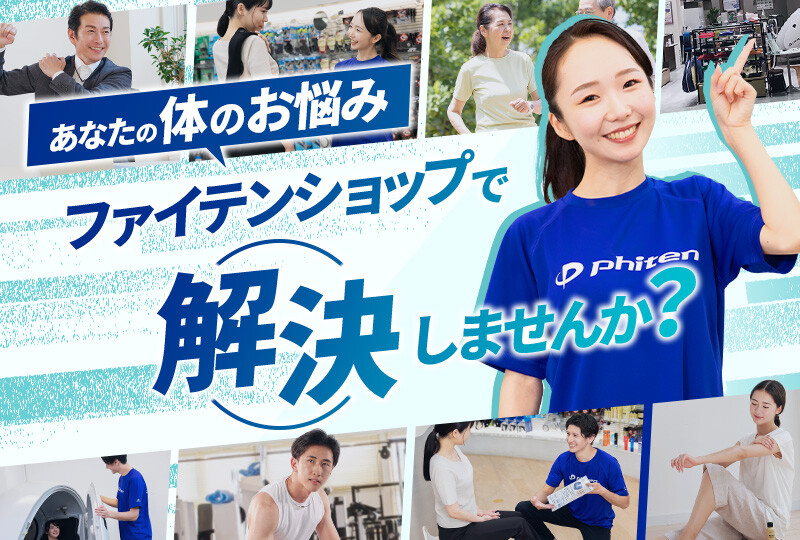 Phiten Co., Ltd. [phiten]