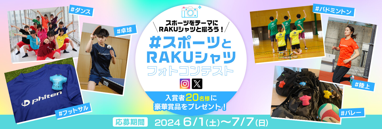 Phiten Co., Ltd. [phiten]