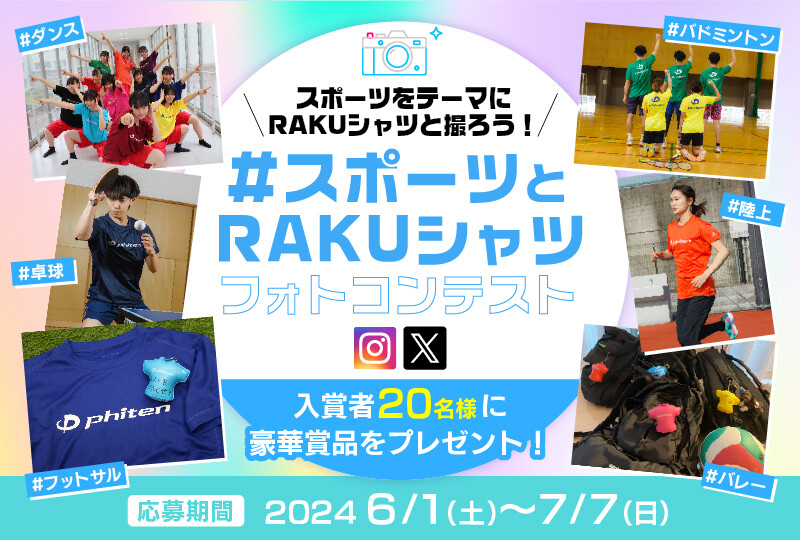 Phiten Co., Ltd. [phiten]